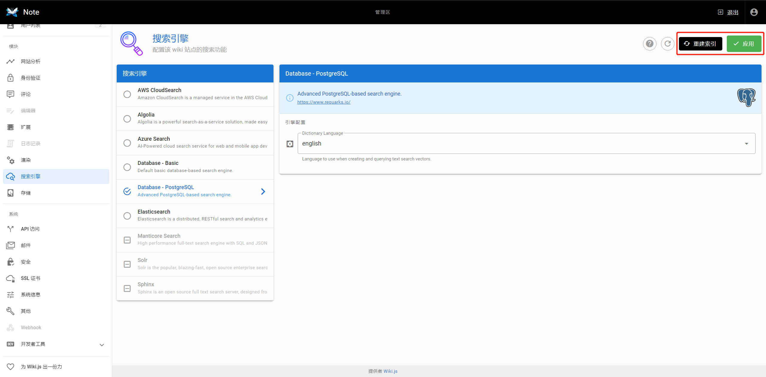 在 Ubuntu 18.04 中搭建 Wiki.js | 朝花夕拾